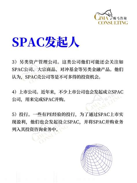 香港spac上市 （三）spac的结构 知乎