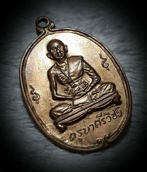ครูบาศรีวิชัย ทุกวัด ครูบาศรีวิชัย ออกวัดพันอ้น