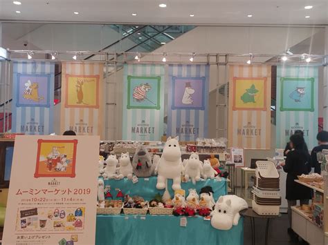 オープン中～！／ムーミンマーケット2019＠浦和パルコ ムーミン公式サイト