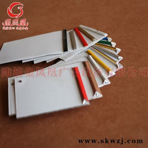 折边铝边条潍坊金凤凰广告设备有限公司