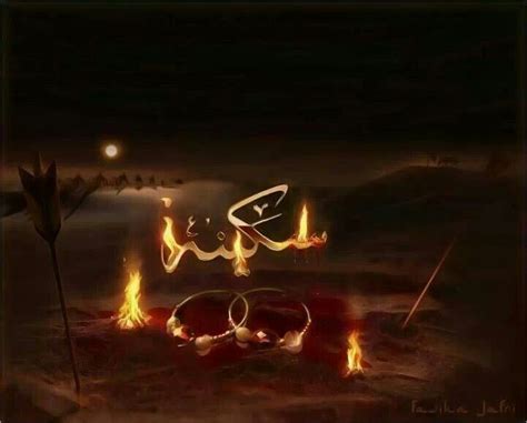 Sakeena RadiAllahu An Hu