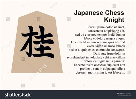 Knight Shogi Piece Vector Illustration Stock Vector Royalty Free
