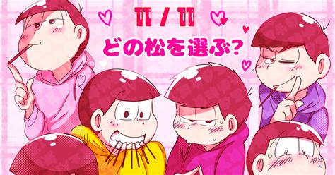 夢松 1111ポッキーの日 ゆめぼしのイラスト Pixiv