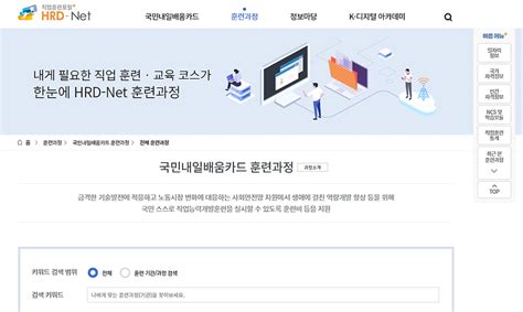 내일배움카드로 코멘토 국비지원 클래스 신청 K 디지털 기초역량훈련 자부담결제