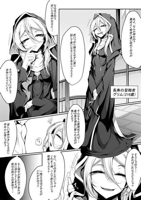 ふじのん＠冬コミ欠席 さんのマンガ ツイコミ仮