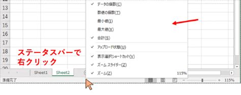 【excel】セルを選択すると計算結果がわかる「オートカルク」 でじログ部