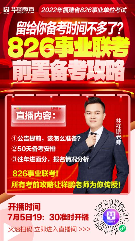 新出，新罗区事业单位招聘录用公示第一批~备考笔试公告