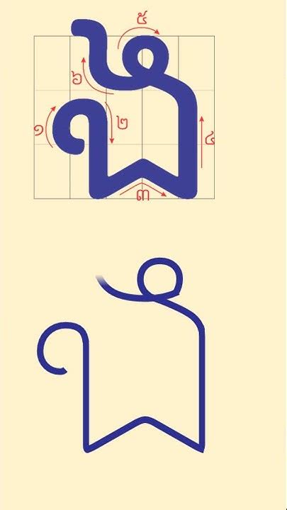 លំនាំសរសេរអក្សរ ង How To Write ង Youtube