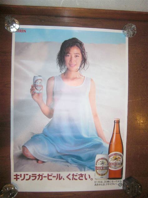【傷や汚れあり】キリン・キリンラガービール菊池桃子・ポスター【レトロ】の落札情報詳細 ヤフオク落札価格検索 オークフリー