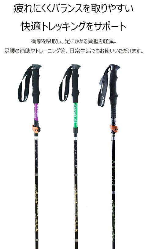 【楽天市場】トレッキングポール 折りたたみ 2本セット ステッキ スティック 5段折りたたみ式 トレッキング ウォーキングポール 超軽量 I型