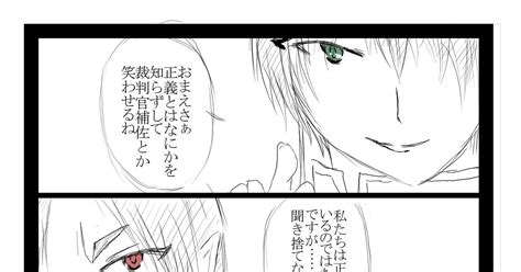 鬼灯の冷徹 正義とは？ 他 スズのマンガ 白桃 灯閻 かわいいは正義 Pixiv