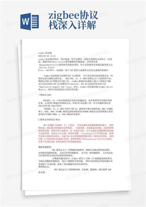 Zigbee协议栈深入详解word模板下载编号qgbgmprb熊猫办公