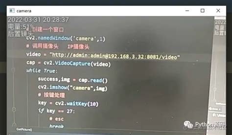 Python黑客系列之——控制自己的手机摄像头拍照,并自动发送到邮箱!python监视手机摄像头 Csdn博客 Python黑客系列之——控制自己的手机摄像头拍照,并自动发送到邮箱!python监视手机摄像头 Csdn博客