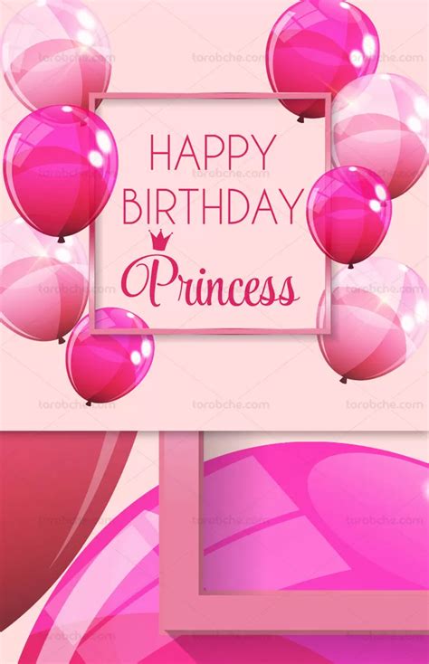 وکتور طرح بنر تبریک تولد با تم صورتی و بادکنک گرافیک با طعم تربچه