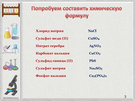 Что такое химическая формула презентация онлайн
