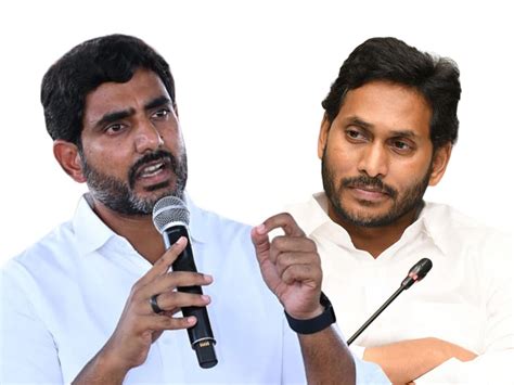 Nara Lokesh Ysrcp Last Yatra