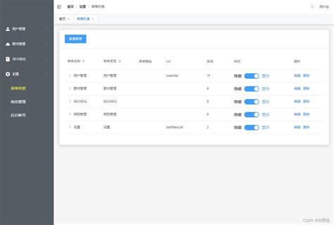 Vue后台管理系统项目的基础框架塔建vue后台管理简单框架 Csdn博客