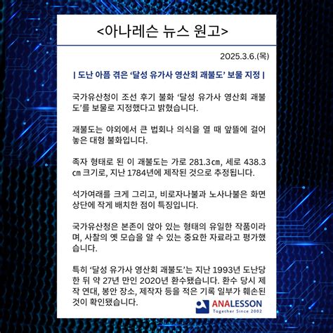 아나레슨 아나운서아카데미학원 🎉합격을 진심으로 축하합니다 📞 Tel 02 365 8863 8832 💛카톡 아나레슨 아나레슨 Anaelsson 아나운서아카데미