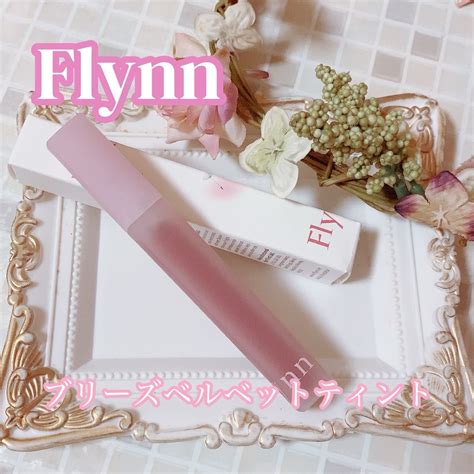 『ふわふわテクスチャのマットティント』by 珈琲豆♡ Flynnフリン ブリーズベルベットティントの口コミ モノシル