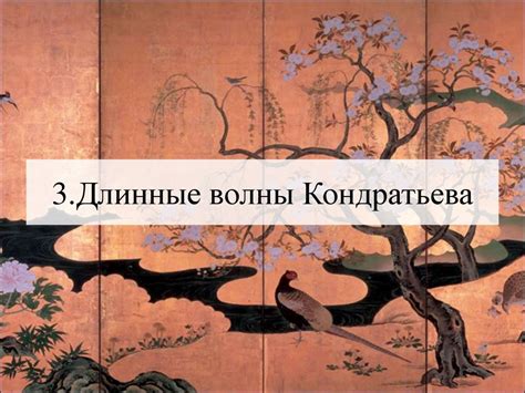 Теории экономических циклов презентация онлайн