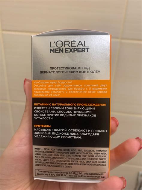 Крем для лица L'Oreal Paris Men Expert Гидра Энергетик - «Лучший уход ...