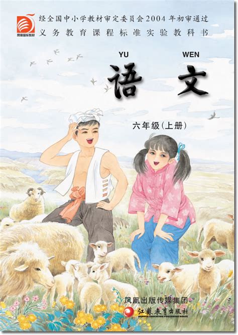 苏教版小学三年级语文下册书苏教版小学三年级语文下册课本好学电子课本网