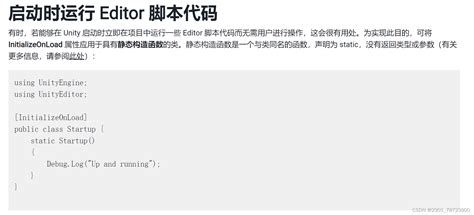 Unity Excle 配置 Scriptobject脚本资源 Excel转so 学习笔记unity Scriptobject Csdn博客
