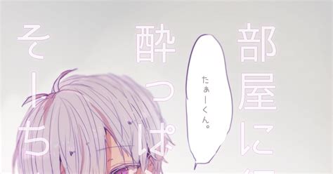 環壮 【53ｽﾊﾟｽﾃ】新刊sample【環壮】 ビコ615【東7a20a】のマンガ 逢坂壮五 四葉環 アイドリッシュセ腐ン