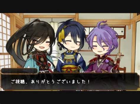 【刀剣乱舞】kp三日月と歌仙・和泉守のゆっくり刀剣クトゥルフtrpg 反省会 ニコニコ動画