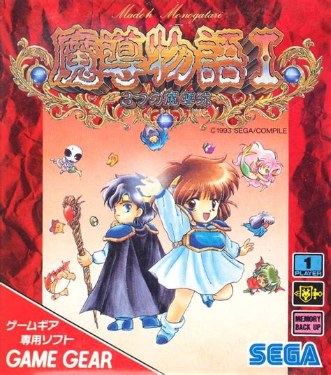 Madou Monogatari I 3tsu No Madoukyuu Preowned