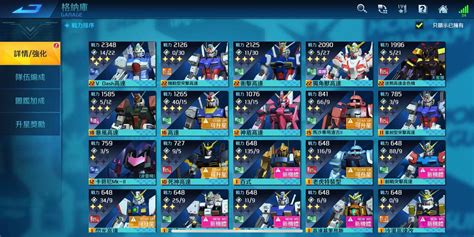 鋼彈爭峰對決 獨角獸三星五階連專屬機師，自由高達，正義高達連專屬機師， 三星六階衝擊高達，六隻三星機，lvl24 電子遊戲 遊戲機配件