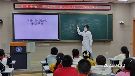 烟台市政府门户网站 健康教育 烟台市芝罘区幸福街道社区卫生服务中心健康教育活动记录（2023年4月）