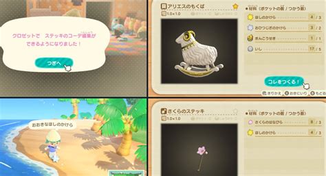 あつ森【星のかけらの入手方法】流星群で流れ星にお願いしよう とびだせどうぶつの森 攻略〜33game〜