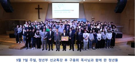 하나님으로 인해 움직이는 우리 뉴스 동행 대한예수교장로회 영은교회 소식지