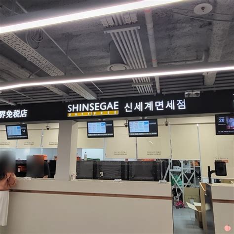 인터넷 면세점 주문 인천공항 면세점 서편 인도장 위치 신세계 면세점 인터넷 면세점 최종 주문 시간 네이버 블로그