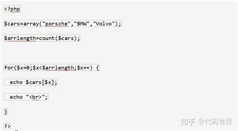Php第七章 数组 知乎