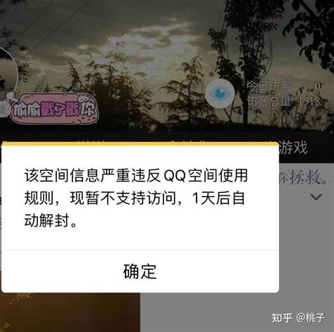 Qq号被无缘无故封了一天 微信显示永久 知乎