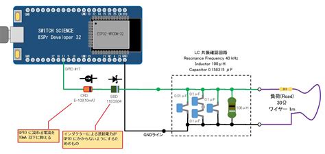 ESP を使って LC共振回路の理解を深め電波時計をガッツリ合わせてみる実験 ページ mgo tec電子工作