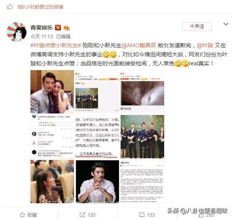 葉璇被好友曬出聊天記錄，本人緊急回應：我家男神要抓狂了 每日頭條