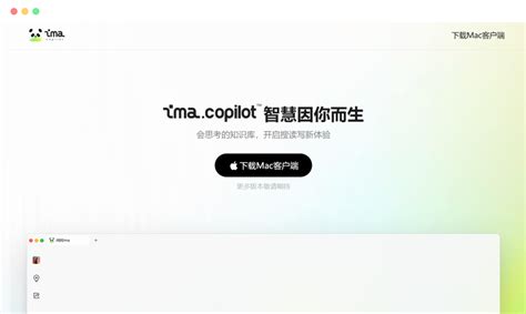 ima copilot 腾讯推出的智能AI搜索知识库工作助手工具 通塔师AI导航