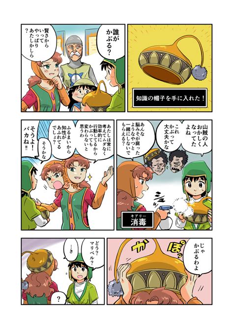 Dq7】すきすきマリベル 漫画 Dq7 ドラゴンクエスト7 ドラゴンクエストⅦ アルス マリベル ガボ 」浜風ユーレイの漫画