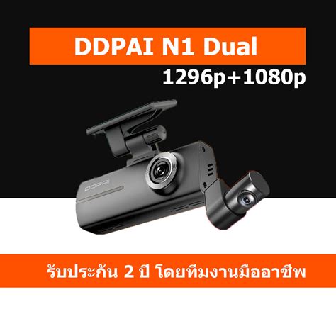 Ddpai N Dual Dashcamthailand Inspired