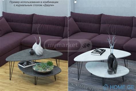 ავეჯი მაგიდები ჟურნალების მაგიდა