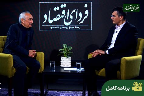 چهره‌ها موسی غنی‌نژاد؛ داستان زندگی سرسخت‌ترین حامی اقتصاد آزاد