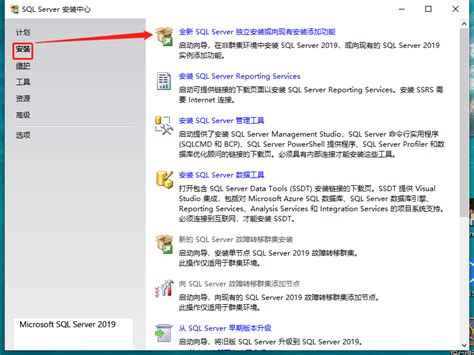 Sql Server 2019安装 Developer 版 微风吹过~ 博客园