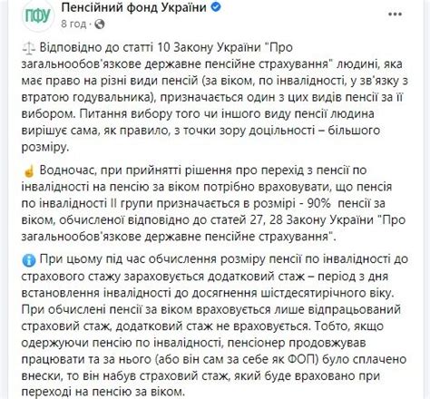 Українцям підказали хто може перейти з пенсії по інвалідності на