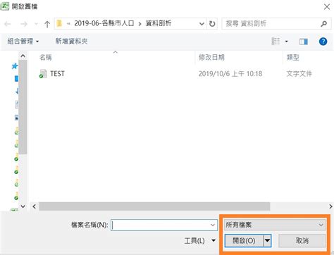 【excel 資料剖析 教學】 永析統計及論文諮詢顧問