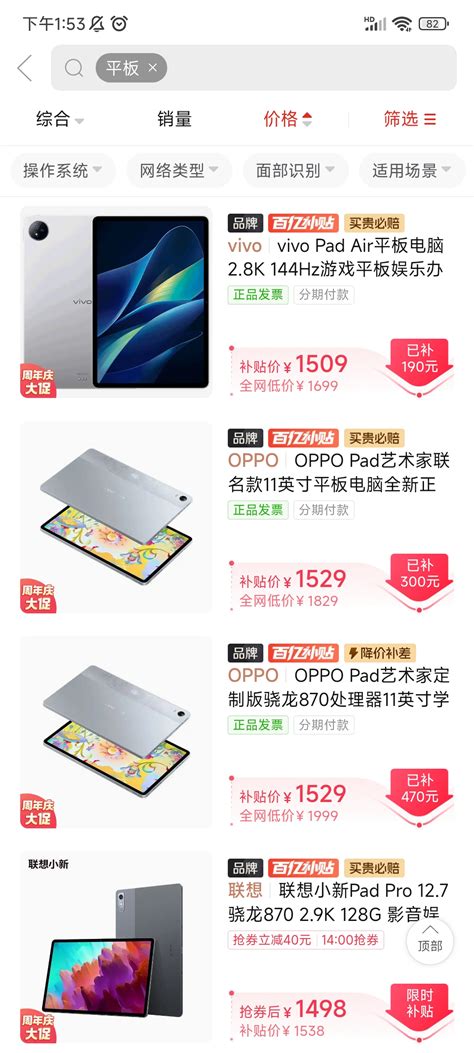 求助给退休父母买个平板看视频 178