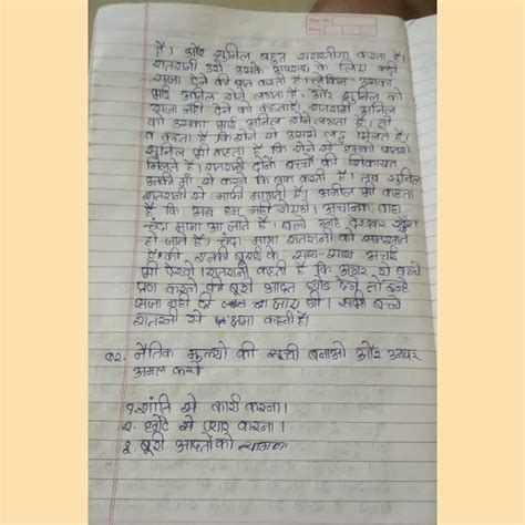Hindi Std 7 Chp 7 Youtube