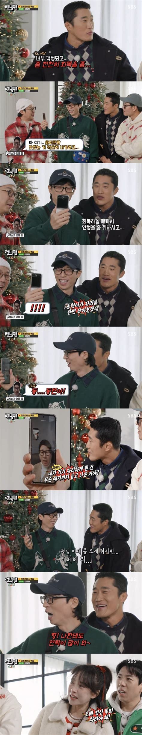 더쿠 건강 문제로 휴식 중인 런닝맨 지석진 근황